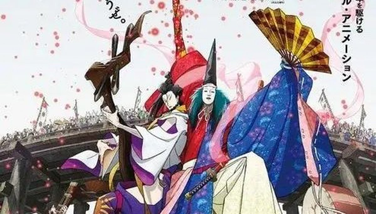 Inu - Oh | Diario Usach